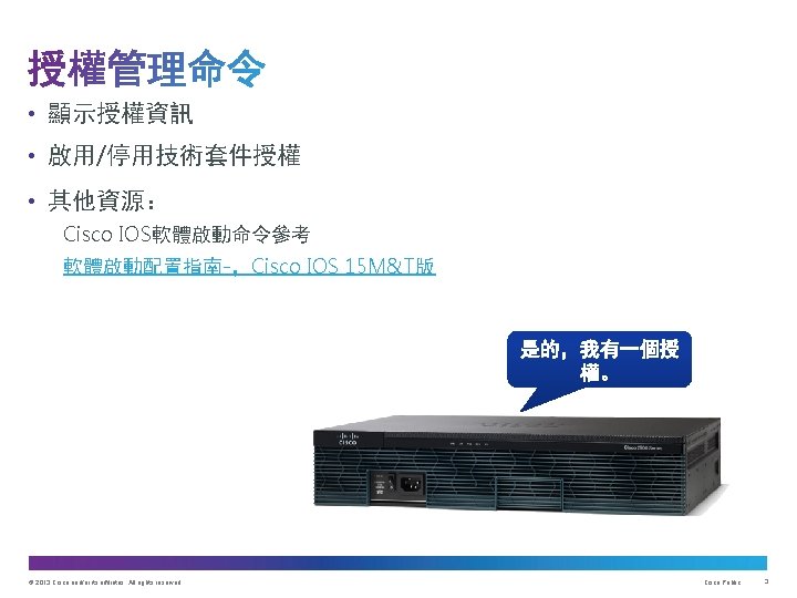 IOS 15 CLI Introduction to IOS 15 CLI