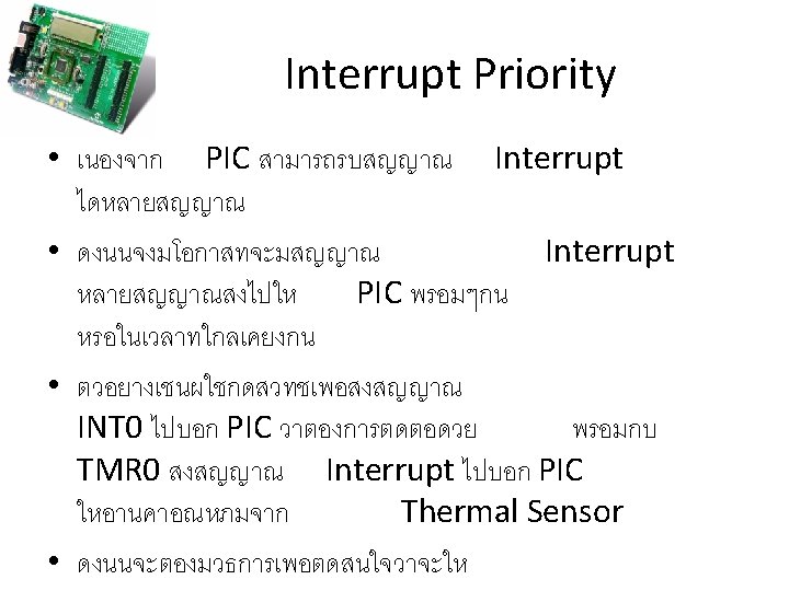 Interrupt Bit Interrupt Flag Enable Priority Bit Flag