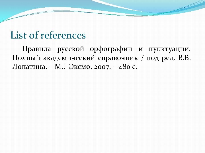 Russian punctuation marks Elementary level Period Comma Question
