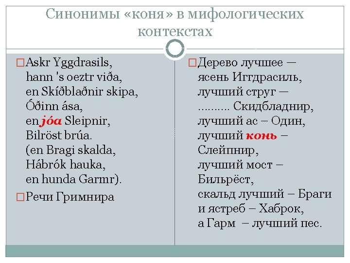 HANDBOOK OF GERMANIC ETYMOLOGY VLADIMIR OREL HANDBOOK OF