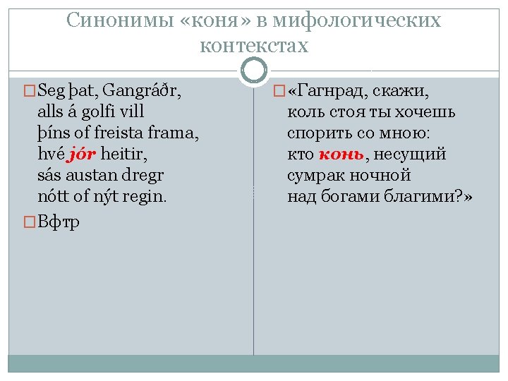 HANDBOOK OF GERMANIC ETYMOLOGY VLADIMIR OREL HANDBOOK OF
