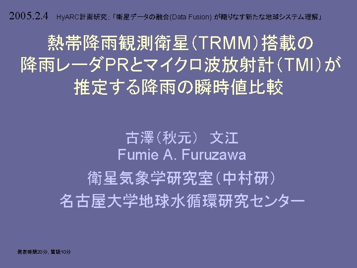 Tropical Rainfall Measuring Mission TRMM Launched in Nov