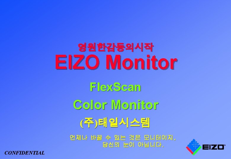 EIZO Dynamic Beam Spot Control Dynamic Focus Dynamic