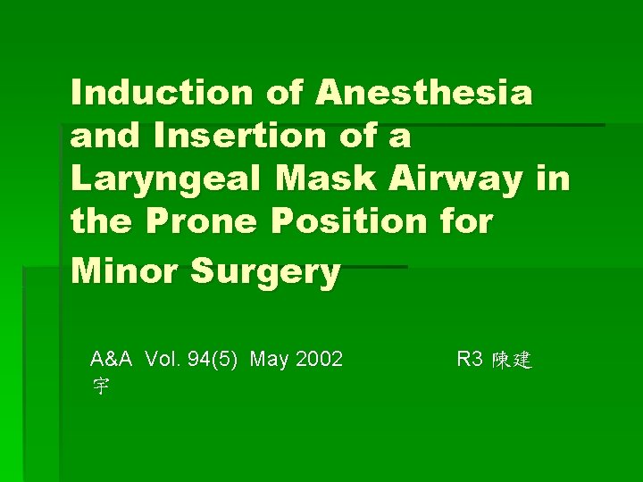 Induction of Anesthesia and Insertion of a Laryngeal