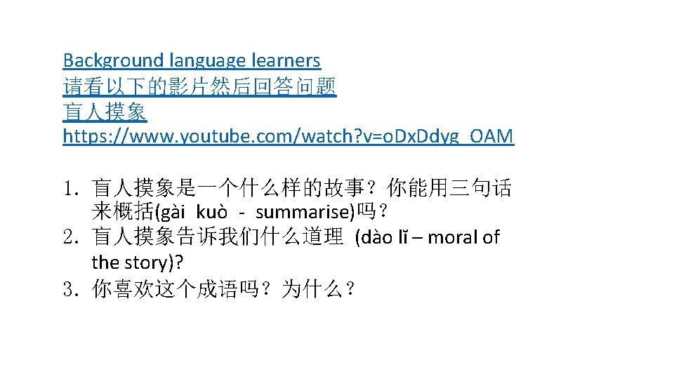 Week 4 Mandarin Cycle 3 Our learning intention