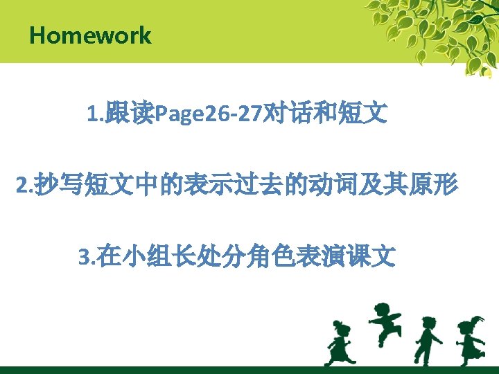 Unit 3 School sports day PPT Contents 1