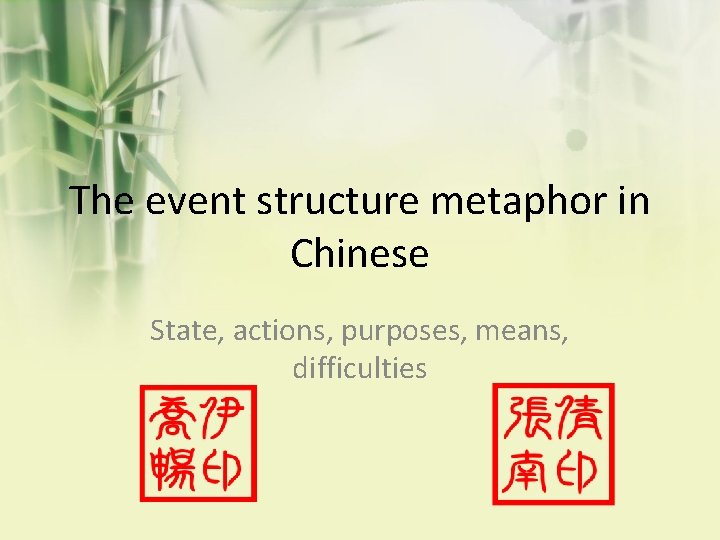 The event structure metaphor in Chinese State actions