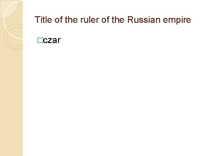 Chapters 10 and 11 Test Review The Byzantine