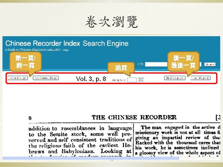 Chinese Recorder Chinese Recorder Index Searching Engine 1