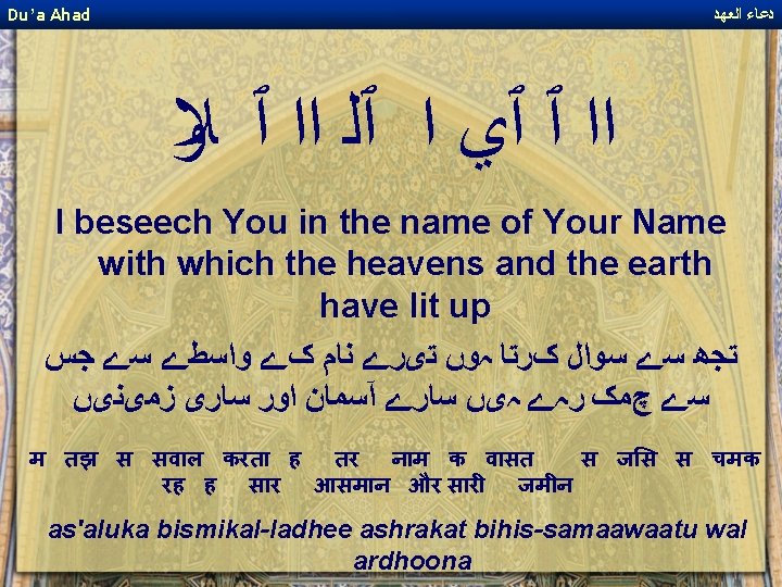 Dua Ahad Arabic text with English Urdu Hindi