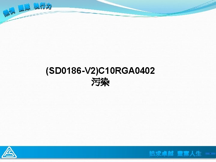 D 0 Basic Information Customer AOT Customer Device