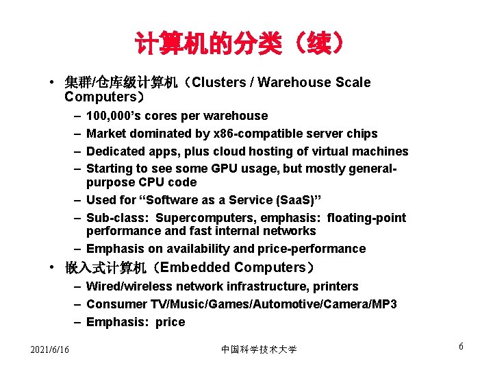 Computing Devices Then 2021616 EDSAC University of Cambridge