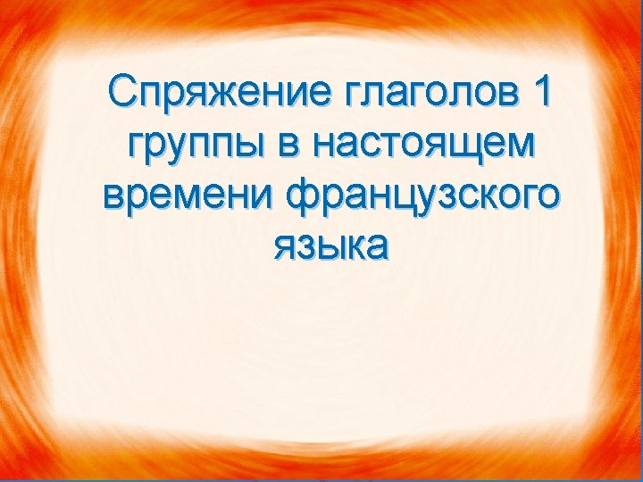 Dessiner Dessin Je dessine Tu dessines Il dessine