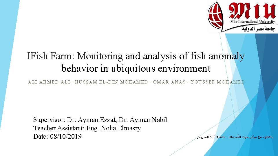 IFish Farm Monitoring and analysis of fish anomaly