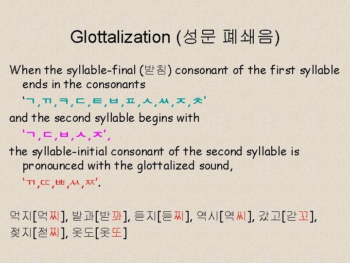 Glottalization When the syllablefinal consonant of the first