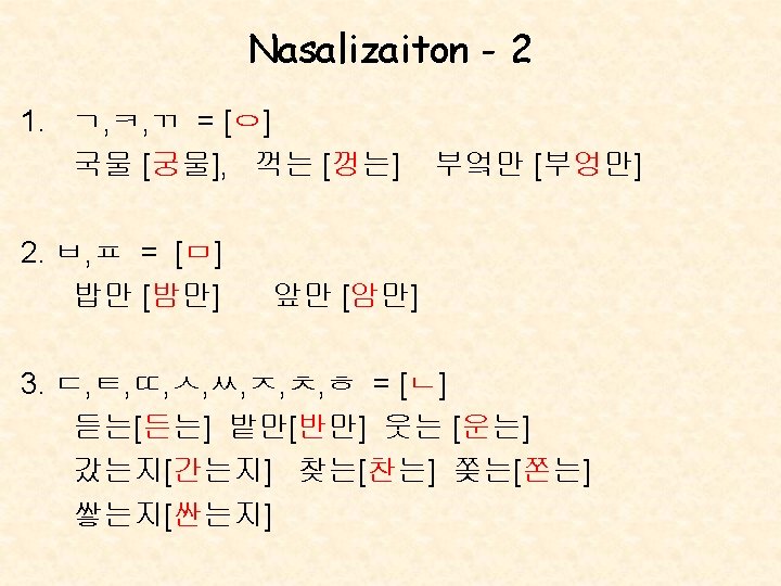 Glottalization When the syllablefinal consonant of the first