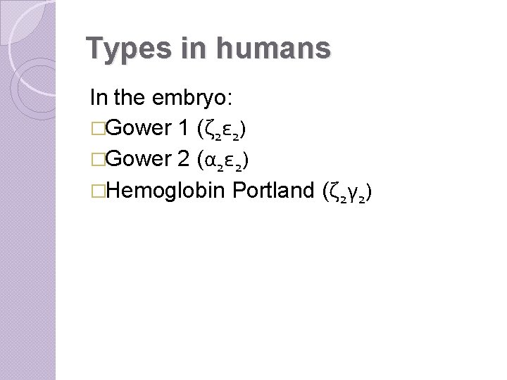 TYPES OF HEMOGLOBINS HEMOGLOBINOPATHIES BIOCHEMISTRY DR AMINA TARIQ