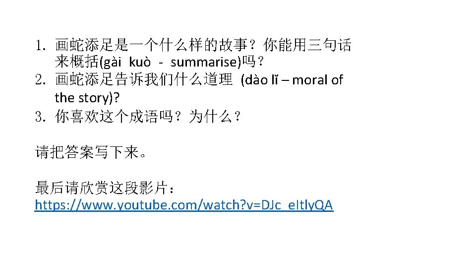 Week 5 Mandarin Cycle 3 Our learning intention