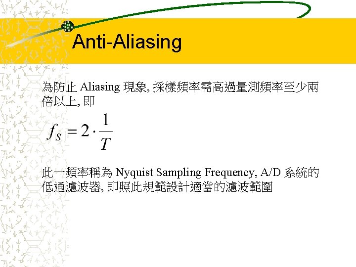 Aliasing DC Aliasing From The DSP Handbook Algorithms