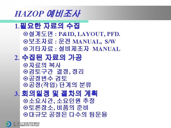 DEVIATION DEVIATION PROCESS PARAMETER GUIDE WORDS HAZOP STUDY