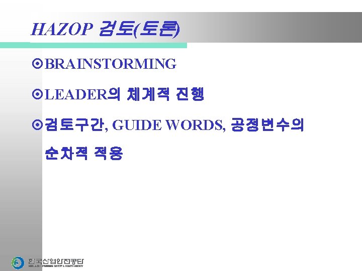 DEVIATION DEVIATION PROCESS PARAMETER GUIDE WORDS HAZOP STUDY