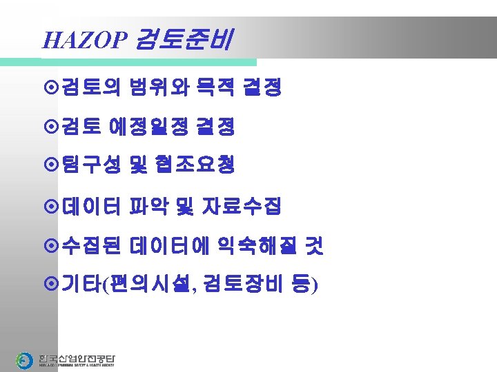 DEVIATION DEVIATION PROCESS PARAMETER GUIDE WORDS HAZOP STUDY