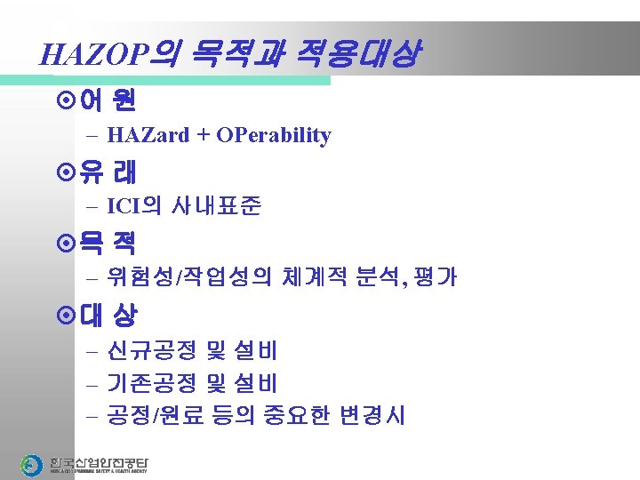 DEVIATION DEVIATION PROCESS PARAMETER GUIDE WORDS HAZOP STUDY