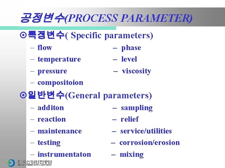 DEVIATION DEVIATION PROCESS PARAMETER GUIDE WORDS HAZOP STUDY