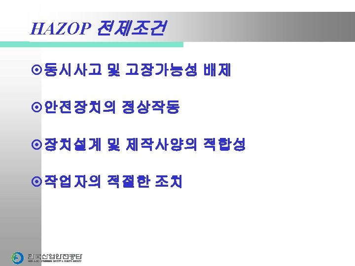 DEVIATION DEVIATION PROCESS PARAMETER GUIDE WORDS HAZOP STUDY