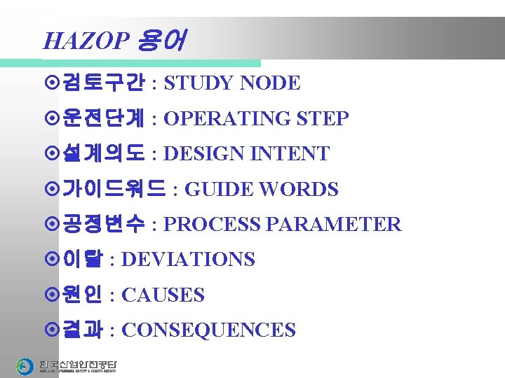 DEVIATION DEVIATION PROCESS PARAMETER GUIDE WORDS HAZOP STUDY