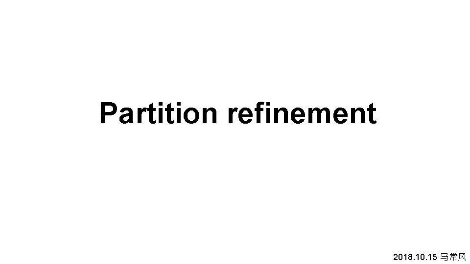 Partition refinement 2018 10 15 In the design