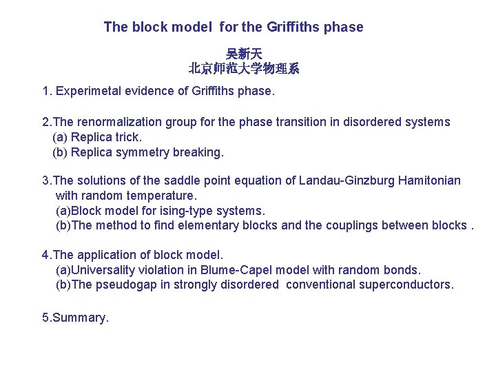 The block model for the Griffiths phase 1