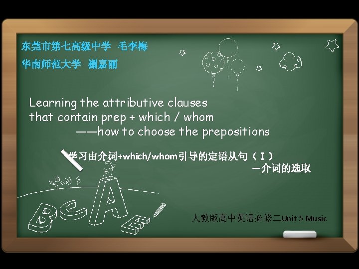 Learning the attributive clauses that contain prep which
