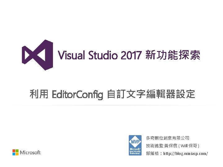 Editor Config Visual Studio 2017 RC 2 root