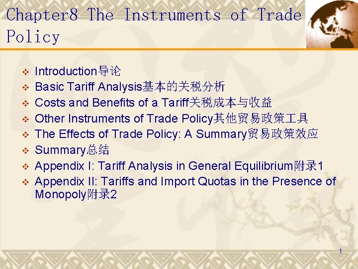Chapter 8 The Instruments of Trade Policy v