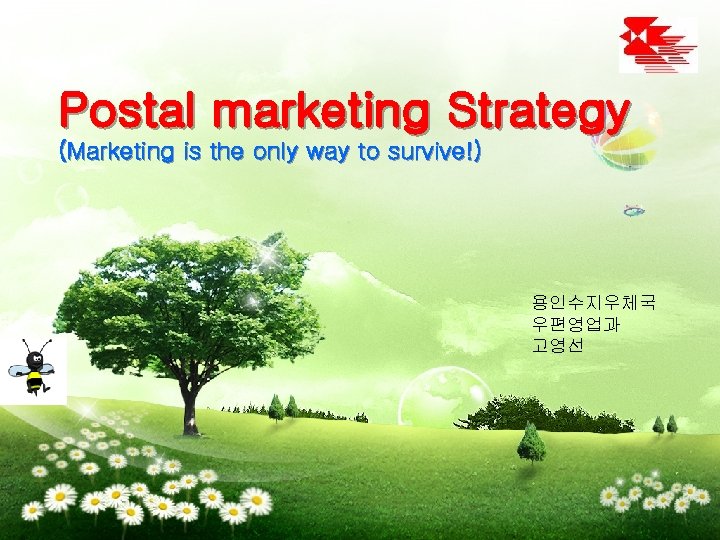 Postal marketing Strategy Marketing is the only way