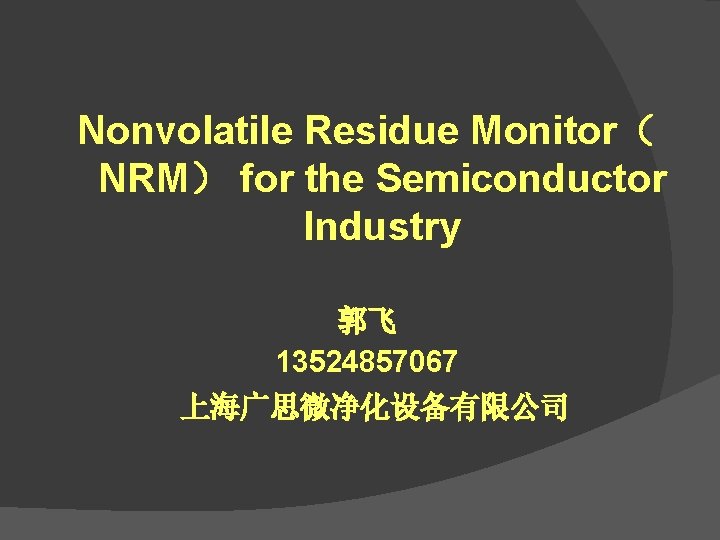 Nonvolatile Residue Monitor NRM for the Semiconductor Industry