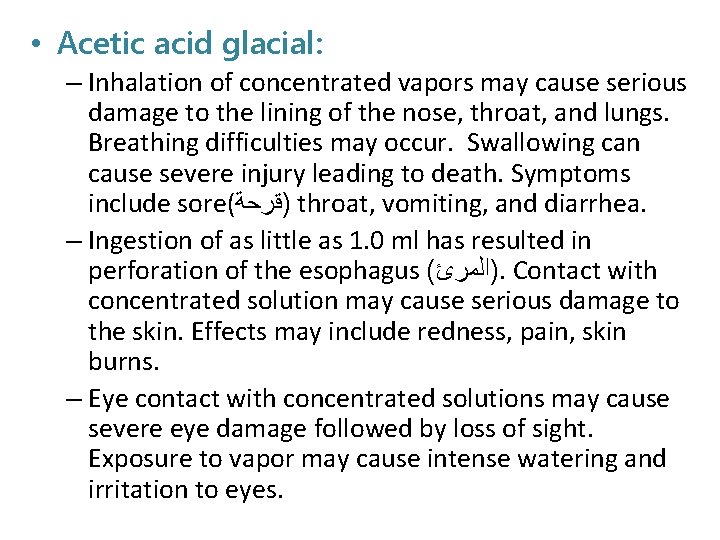 The Islamic University Faculty of Science Biology Department