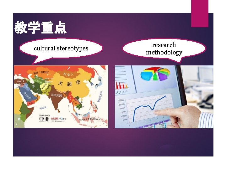 cultural stereotypes research methodology 7 session 1 part