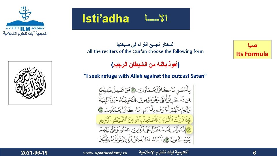 Istiadha Its Ruling The majority preferable to recite