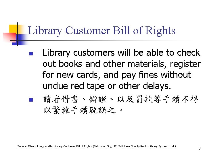 Library Customer Bill of Rights n n Library
