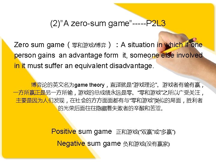 LETTER TO A B STUDENT Unit 11 Letter