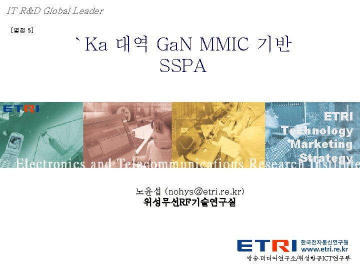 IT RD Global Leader 5 Ka Ga N