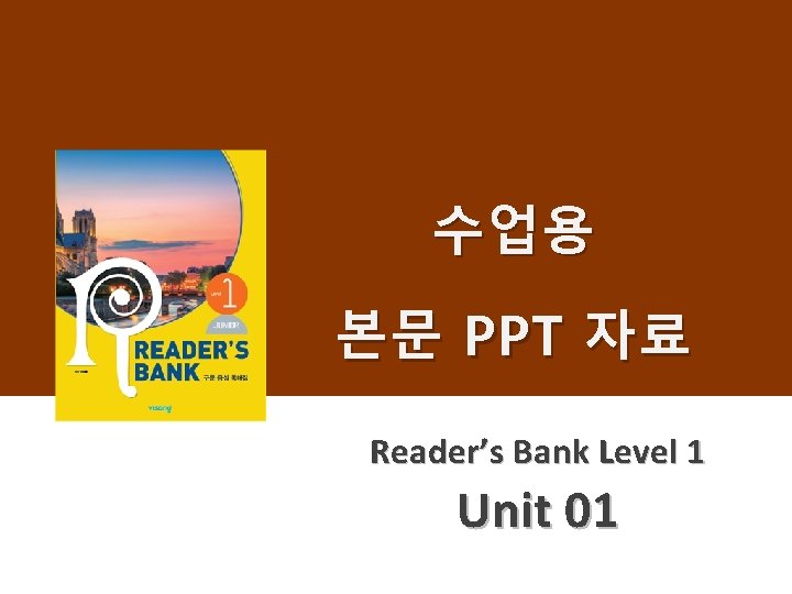 PPT Readers Bank Level 1 Unit 01 Unit