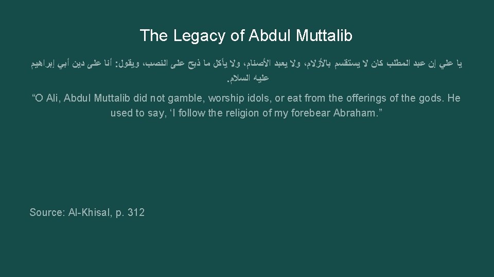 The Life of Prophet Muhammad Lesson 3 Hashim