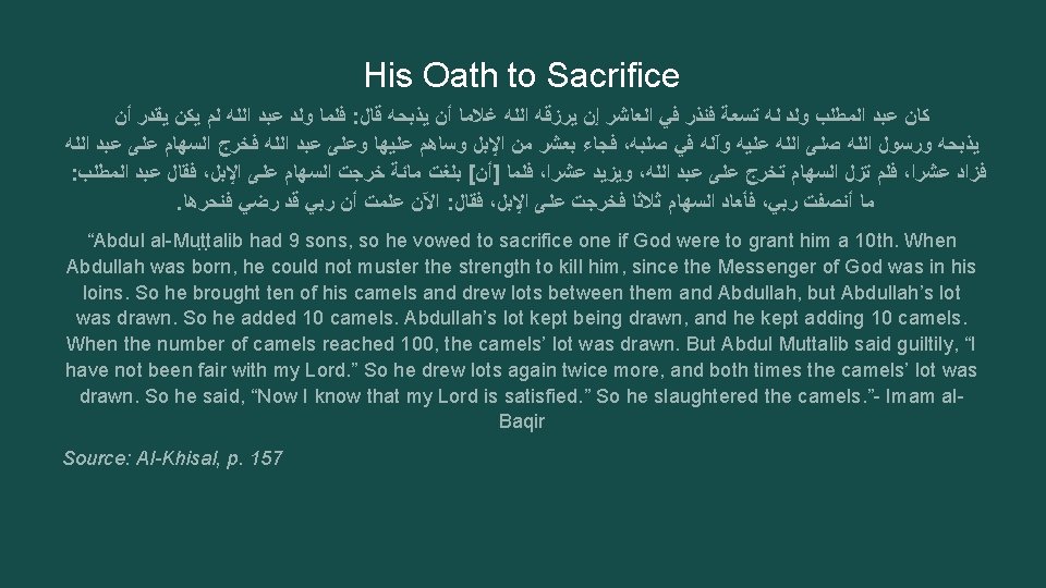 The Life of Prophet Muhammad Lesson 3 Hashim