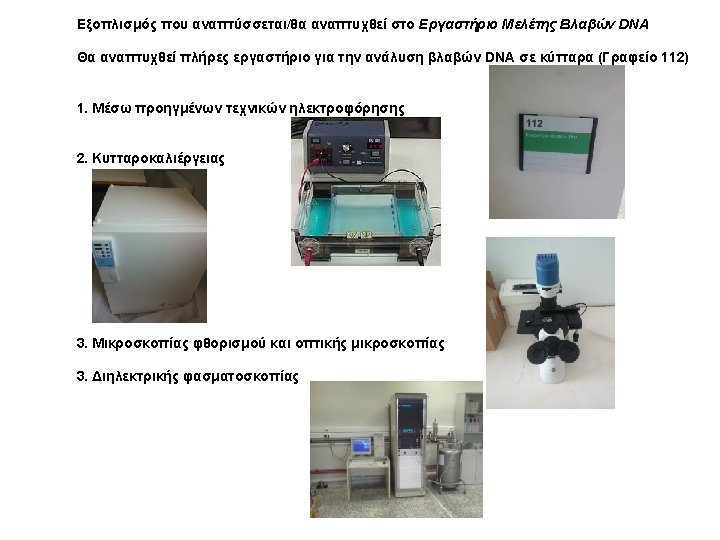 Frequency response analyzer Novocontrol Alpha Analyzer 10 5