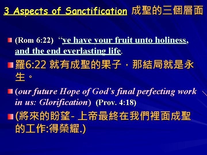 Genuine Salvation Part 4 Sanctification 1 Basic meaning