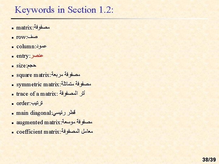 Chapter 1 Systems of Linear Equations 1 1