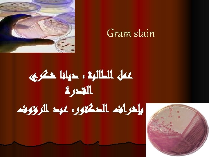 History of the Gram In 1884 Hans Christian